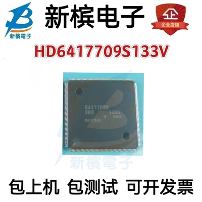 HD6417709S133V HD6417709S-133V 6417709S 贴片QFP208 芯片