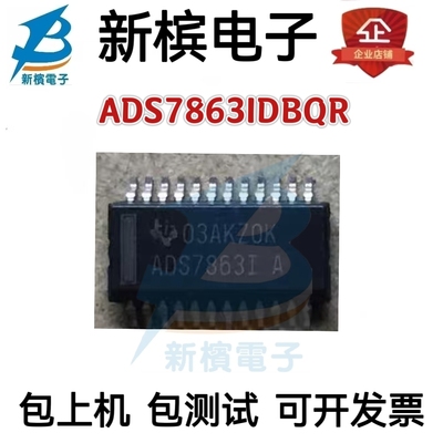 原装ADS7863IDBQR ADS7863I ADS7863IDBQ 贴片SSOP-24 模数转换器