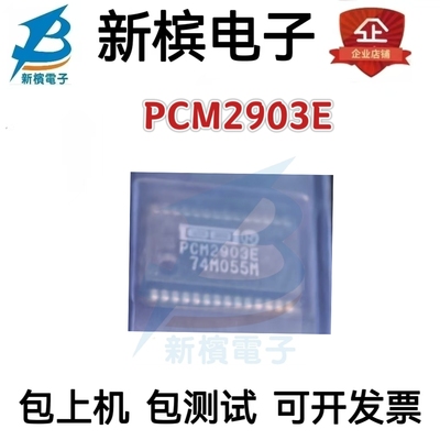 全新原装正品进口现货PCM2903E,SSOP-28,可直拍!