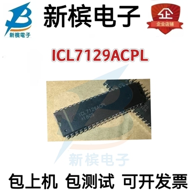 ICL7129ACPL ICL7129CPL PICL7129 直插DIP40 转换器驱动器芯片