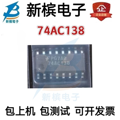 74AC138SCX 74AC138 SOP16 逻辑IC 全新原装正品   质量保证