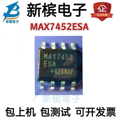 MAX7452ESA MAX7452 MAX7452ESA SOP8 原装正品 质量保证,可直拍