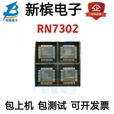 全新原装 RN7302 LQFP32 多功能高精度三相计量电测仪表专用芯片