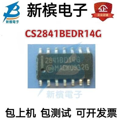 CS2841BEDR14G CS2841BD14G 2841BD14G 贴片SOP-14 射频收发器
