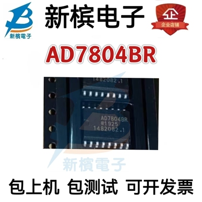 AD7804BR  AD7804BRZ  八通道模数转换器芯片 10位ADC AD7804