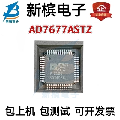 AD7677ASTZ AD7677AST数字逻辑电平SAR通道数1封装LQFP48全新原装
