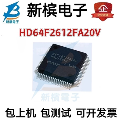 HD64F2612FA20V 封装QFP80变频器微控制器芯片 原装正品 品质保证