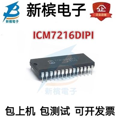 原装正品ICM7216DIPI ICM7216DIPI  ICM7216DIPI  质量保证