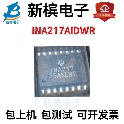 原装INA217AIDWR INA217AIDW INA217 贴片SOP16 仪表放大器芯片