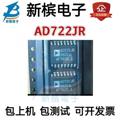 全新原装正品AD722 AD722JR  JRZ AD722 AD722JR  JRZ SOP16 保质