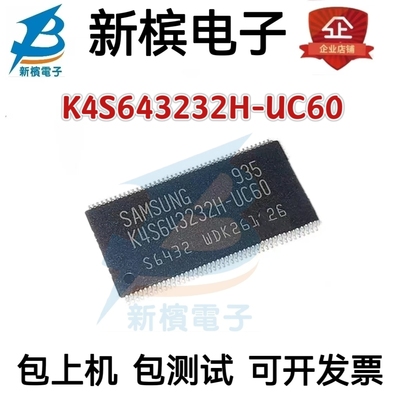 K4S643232H-UC60 K4S643232H-TC60 K4S643232F-UC60 贴片TSOP86