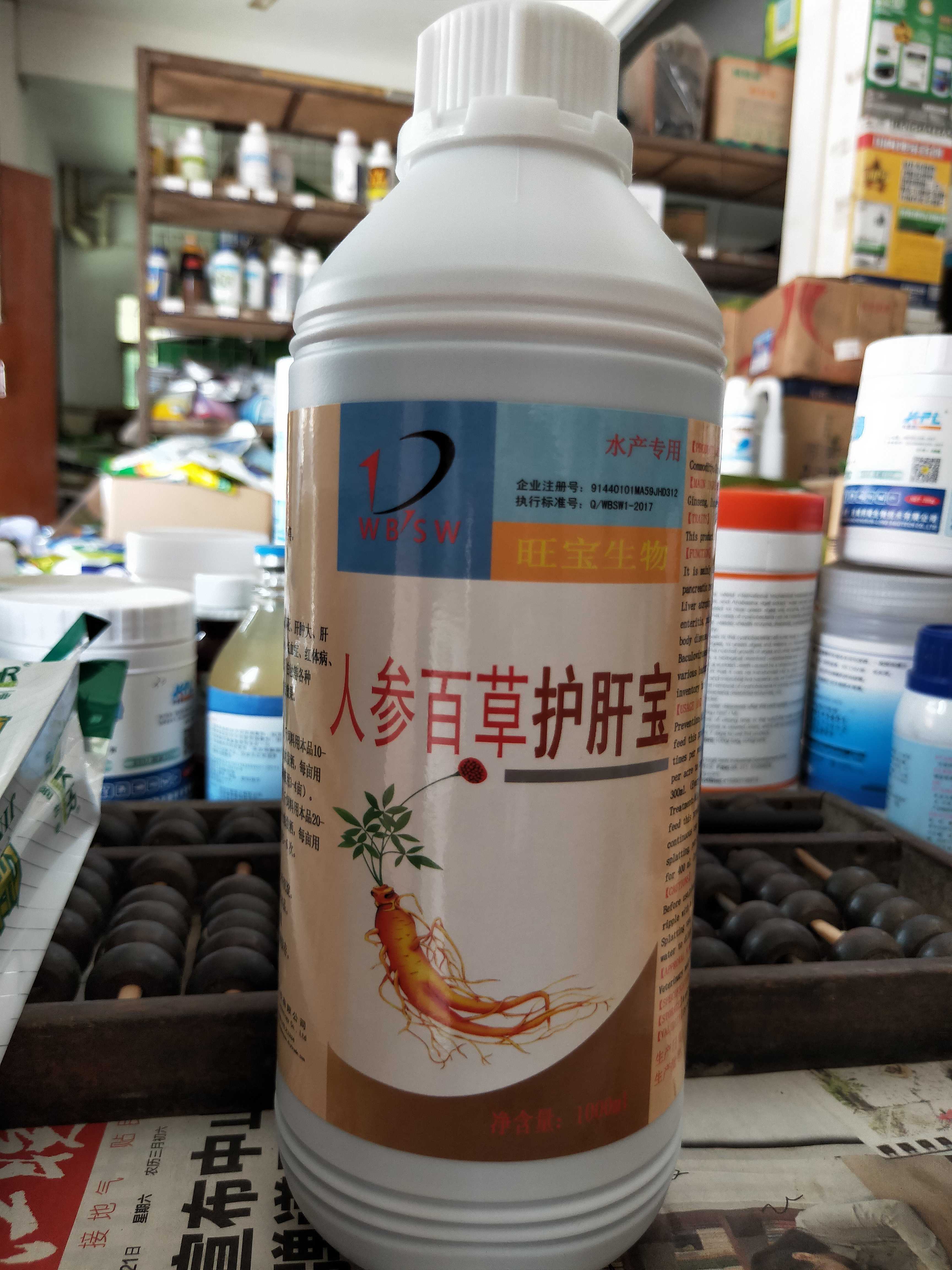 人参百草护肝宝水产养殖动物保健开胃保肝防控各种肝胆综合症1L