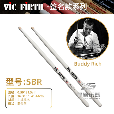 VicFirth签名款防滑架子鼓鼓槌