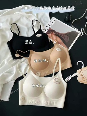 2件包邮黛美芮5001粉底液细肩带美背内衣女抹胸固定一体杯小胸聚