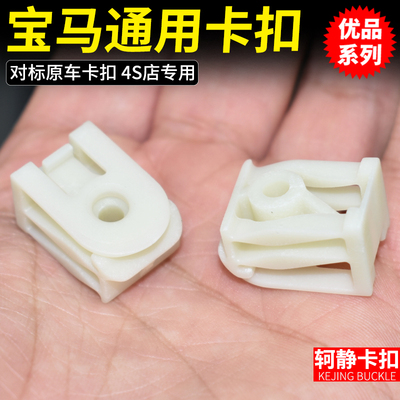轲静侧裙边门槛车底盘螺母卡扣