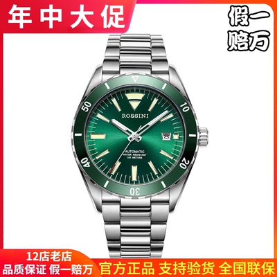 新款罗西尼手表50069男潜水日历自动机械表夜光专柜同款正品防水