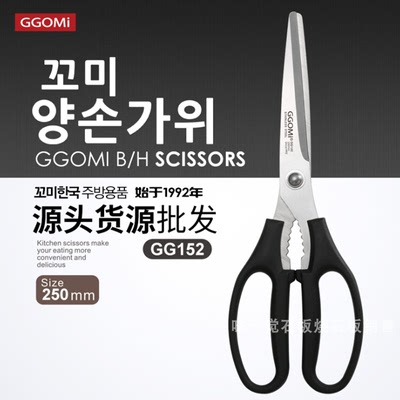 ggomi不锈钢家用厨房鸡排剪刀