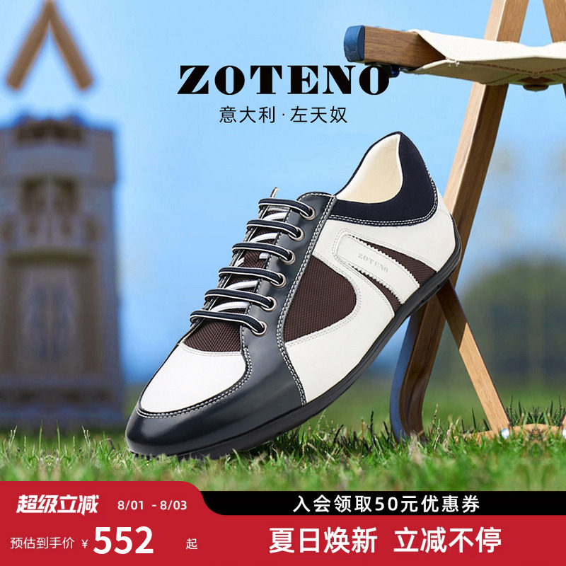 ZOTENO/左天奴高档皮鞋男高尔夫鞋真皮透气无铬鞣健康鞋3616