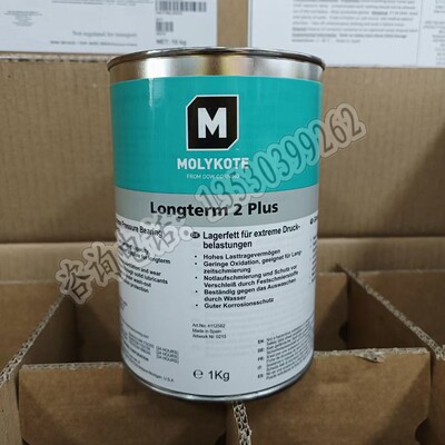 摩力克Longterm2PLUS轴承润滑脂