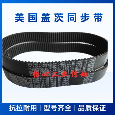 美国同步带盖茨橡胶5M
