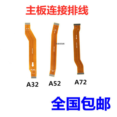 A32A52A53A93主板排线适用于
