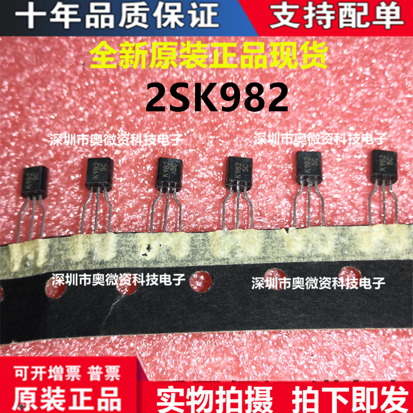 进口全新原装 2SK982R MOS场效应管 2SK982 K982 TO-92直插三极管_虎窝淘