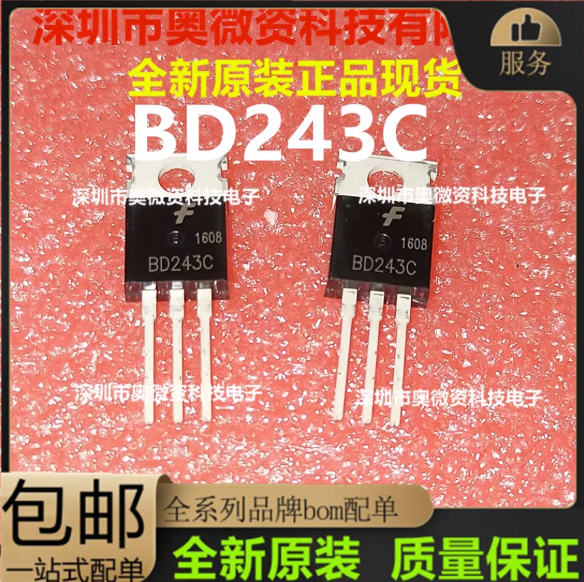三极管 BD243C BD243 6A100V NPN TO-220晶体管全新原装正品_虎窝淘