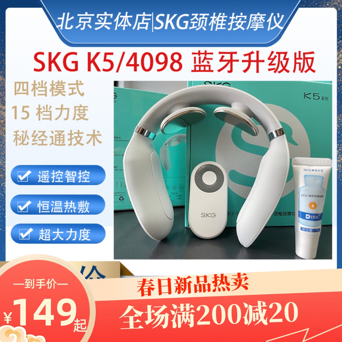 SKG颈椎按摩器4098蓝牙款K5颈部热敷脉冲推拿智能捏护颈仪k5mini_虎窝淘