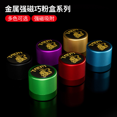 强磁台球圆形枪粉盒taom巧克粉盒圆形金属巧克粉盒磁吸巧粉收纳盒