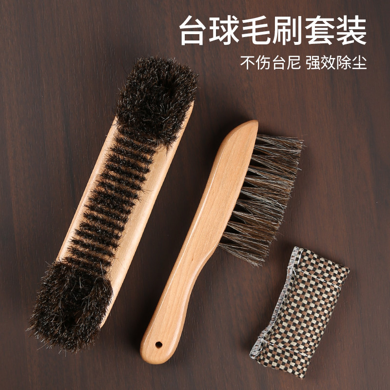 全套刷子软毛短柄清洁马毛刷台球桌边缝刷台布除尘桌毛刷台桌球刷