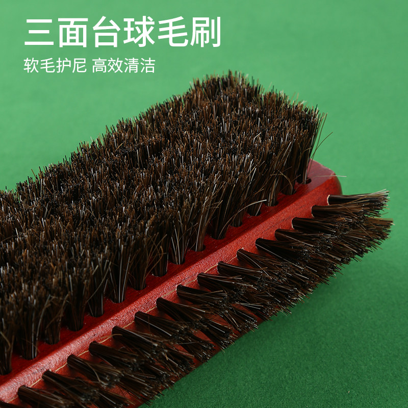 台球桌用马毛毛刷三面式马毛刷防静电台球用品配件台球桌刷台球桌