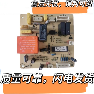 美菱冰箱电脑板电源板控制板B1190 BCD-220E3C/B BCD-218E3CT主板