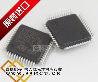 STM32F050C6T6 STM32F050C6T6A QFP48 全新原装正品芯片