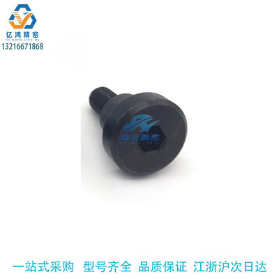 替代米思米CBDBR/CBDBRH/CBDGBR/ CBDGR /CBDR支点用台阶螺丝