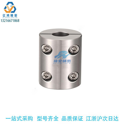 替代米思米不锈钢刚性联轴器