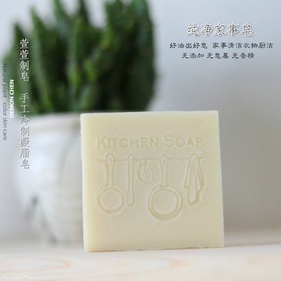 抗菌易冲洗无残留手工家事皂