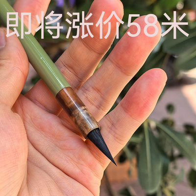 【绿杨烟外】 黑尖紫毫小楷小行书瘦金体毛笔熊全龙笔庄