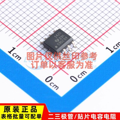 RS-485/RS-422芯片 THVD1420DR SOIC-8 TI/德州 电子元件原装正品