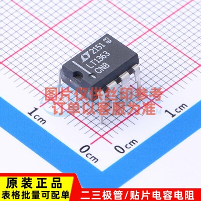 运算放大器 LT1363CN8#PBF PDIP-8 ADI(亚德诺) 电子元件原装正品