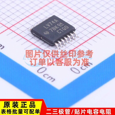 触发器 SN74LV74APWRG4 TSSOP-14 TI/德州 电子元件配单原装正品