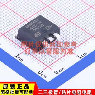 场效应管(MOSFET) STB6NK90ZT4 D2PAK 意法半导体芯片 电子元器件