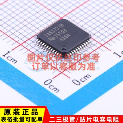 音频功率放大器 TAS5731MPHPR TQFP-48 TI/德州 电子元件原装正品