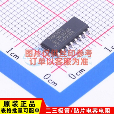 移位寄存器 74HC597D.653 SOIC-16 Nexperia(安世) 电子元件配单