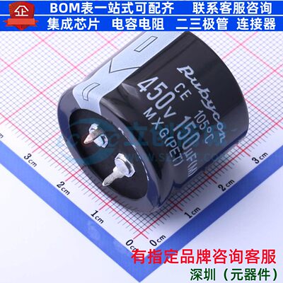 牛角型电解电容 插件D30XL25mm 150uF 20% 450V 450MXG150MEFCSN3