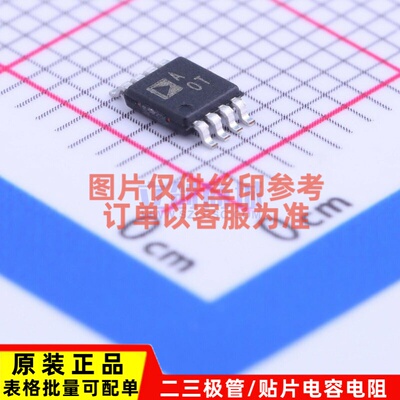 运算放大器 AD8617ARMZ MSOP-8 ADI(亚德诺) 电子元器件原装正品
