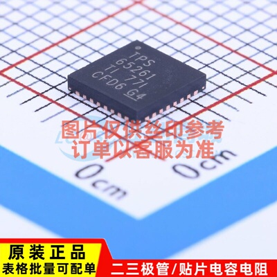 DC-DC电源芯片 TPS65261RHBR VQFN-32 TI/德州 电子元件原装正品
