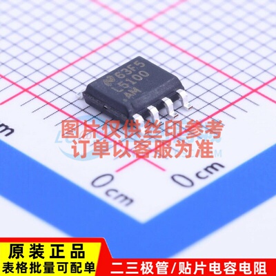 栅极驱动芯片 LM5100AMX/NOPB SOIC-8 TI/德州 电子元件原装正品