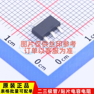 三极管(BJT) ZXTN2007GTA SOT-223 DIODES(美台) 电子元器件配单