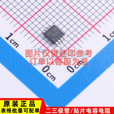 线性霍尔传感器 TMAG5170A2QDGKR VSSOP-8 TI/德州 电子元件配单