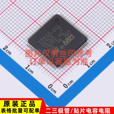单片机(MCU/MPU/SOC) STM32L151VET6D LQFP-100 意法半导体芯片